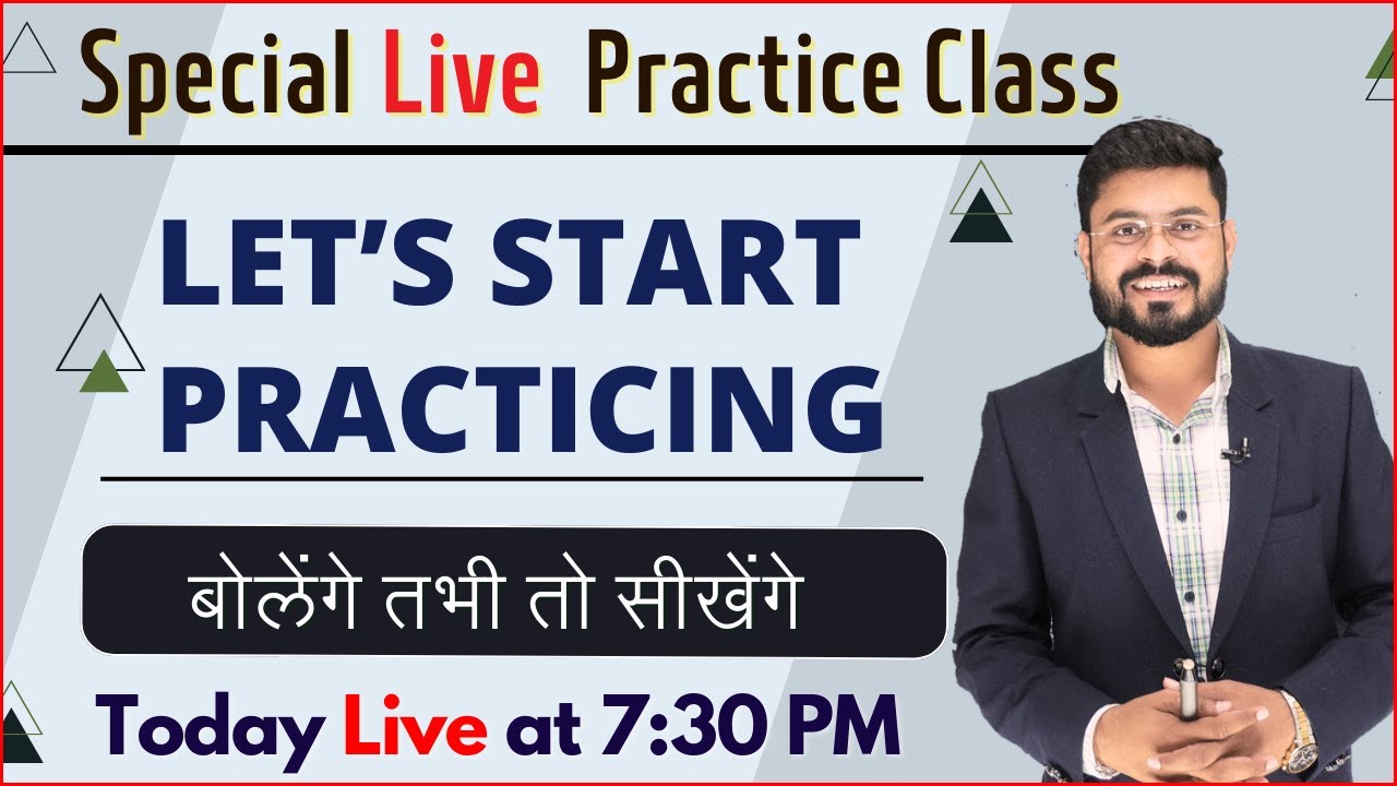 Let's Start Practicing English | English Speaking Course | English ...