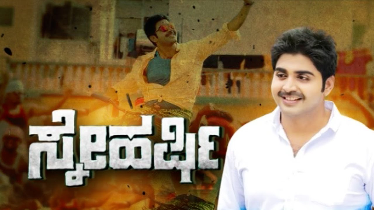 Special Interview With Kiran Narayan | “Sneharshi” Movie | S Pradeep ...