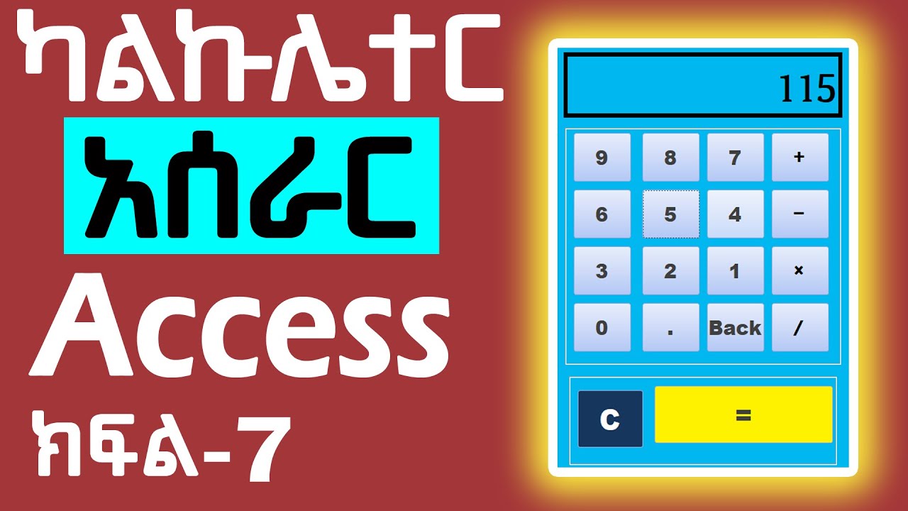 how to make simple Calculator using Ms Access | ms access in amharic ...