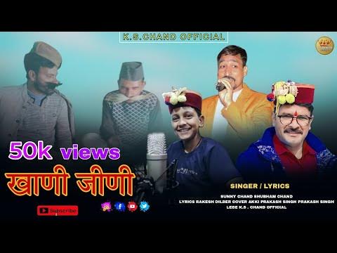 #SINGER_LYRICS _SUNNY_CHAND_SHUBHAM_CHAND - YouTube