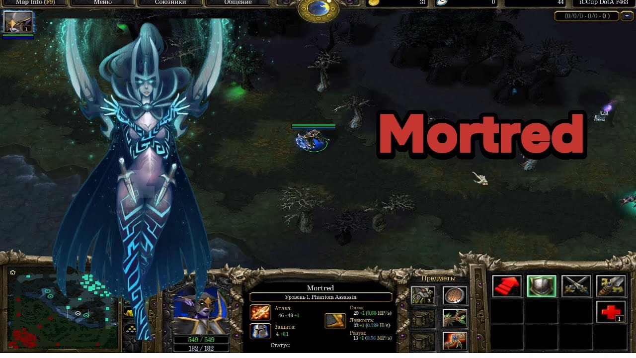 Phantom Assassin Mortred - YouTube