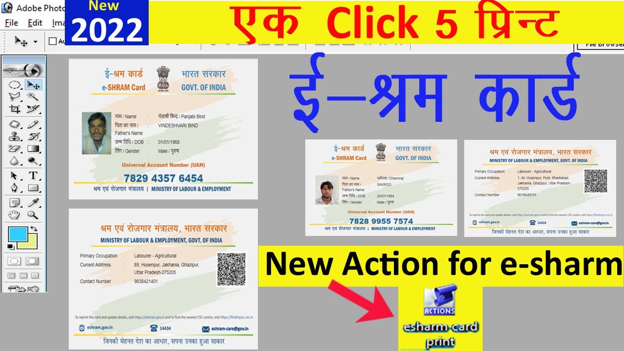 e-sharm card action | new action of photshop | e-sharm card action ...