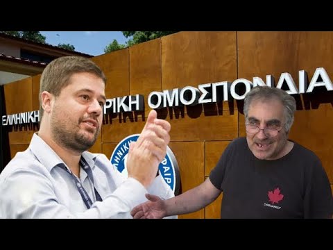 ΥΜΝΟΙ ΤΖΟΡΝΤΑΝ για ΕΚΛΟΓΗ ΠΡΟΕΔΡΟΥ ΓΚΑΓΚΑΤΣΗ στην ΕΠΟ ''ΗΡΘΕ ΝΑ ...