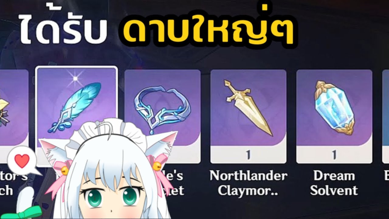 ดาบใหญ่ๆ เบิ่มๆ - Daily farming (Weekly boss) # 2 | Genshin Impact ...