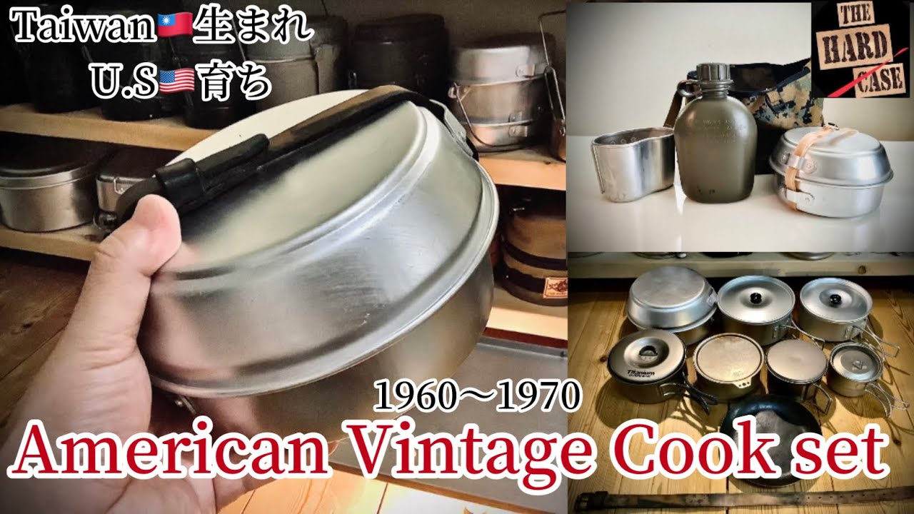 【飯盒ROCK】U.S VINTAGE COOK SET魅惑の16cmの回 #cooker #usa #vintage # ...