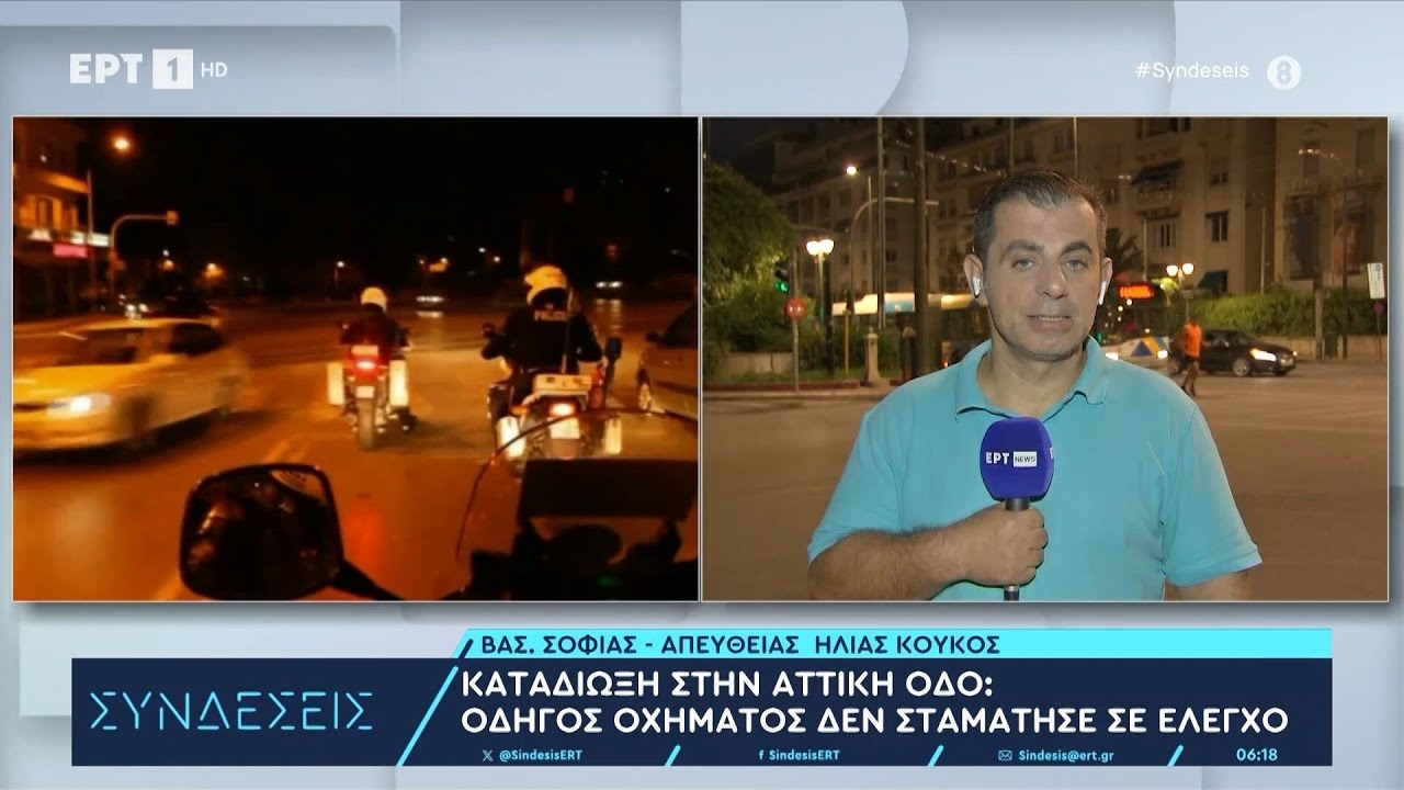 Καταδίωξη στην Αττική Οδό: Οδηγός οχήματος δεν σταμάτησε σε έλεγχο | 3 ...