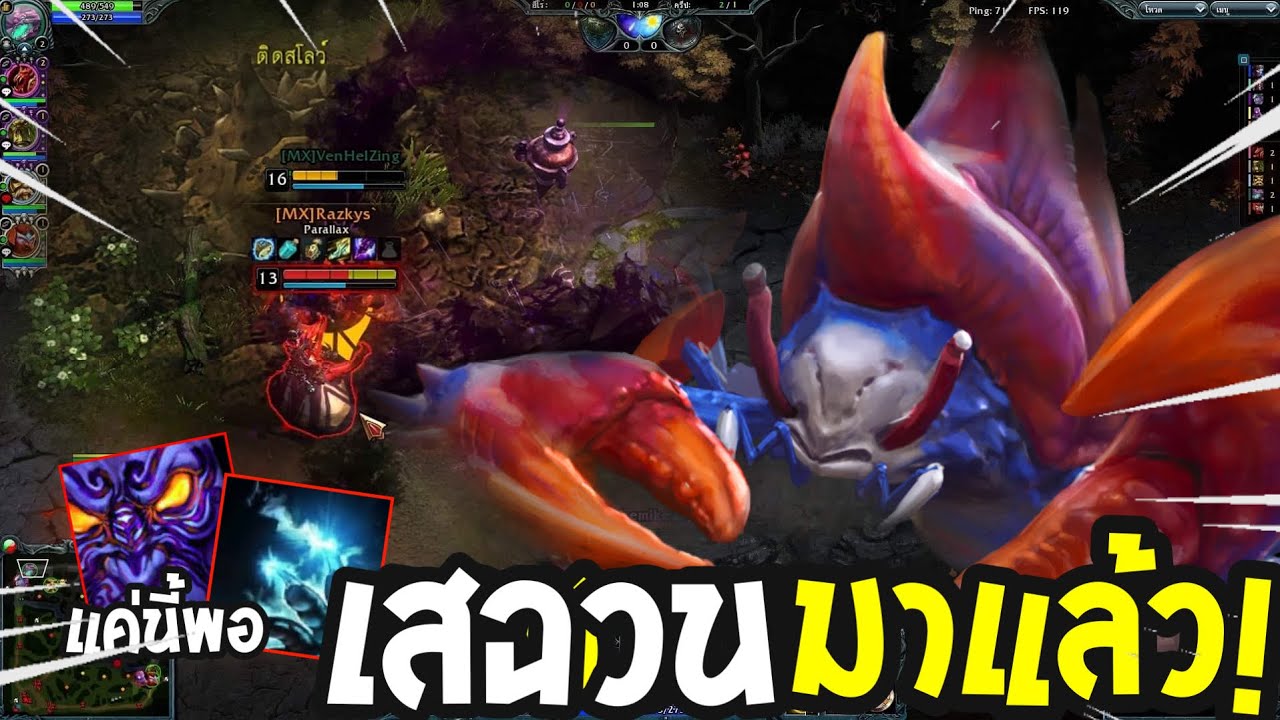 HoN - Tremble ทำอีกทีมจนเขาแทบไม่อยากจะเล่นด้วย! - YouTube