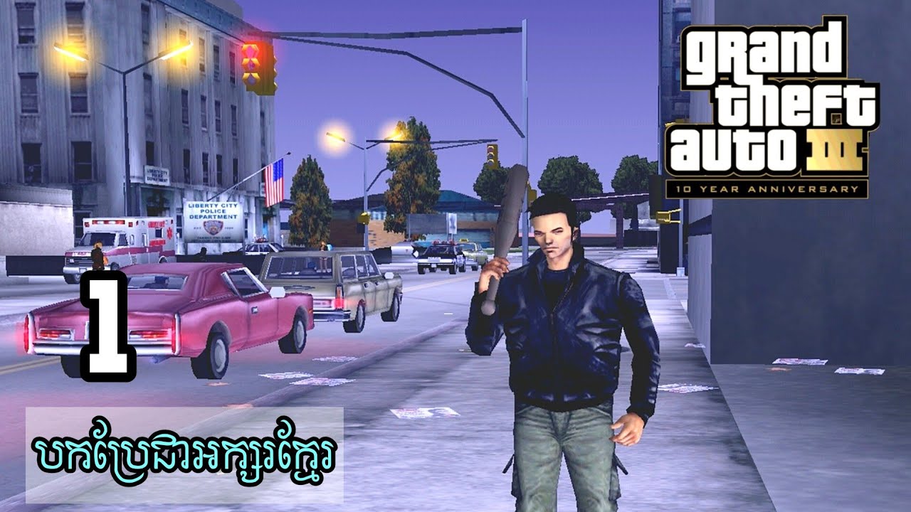 Grand Theft Auto 3: Gameplay Walkthrough Part 1 ...