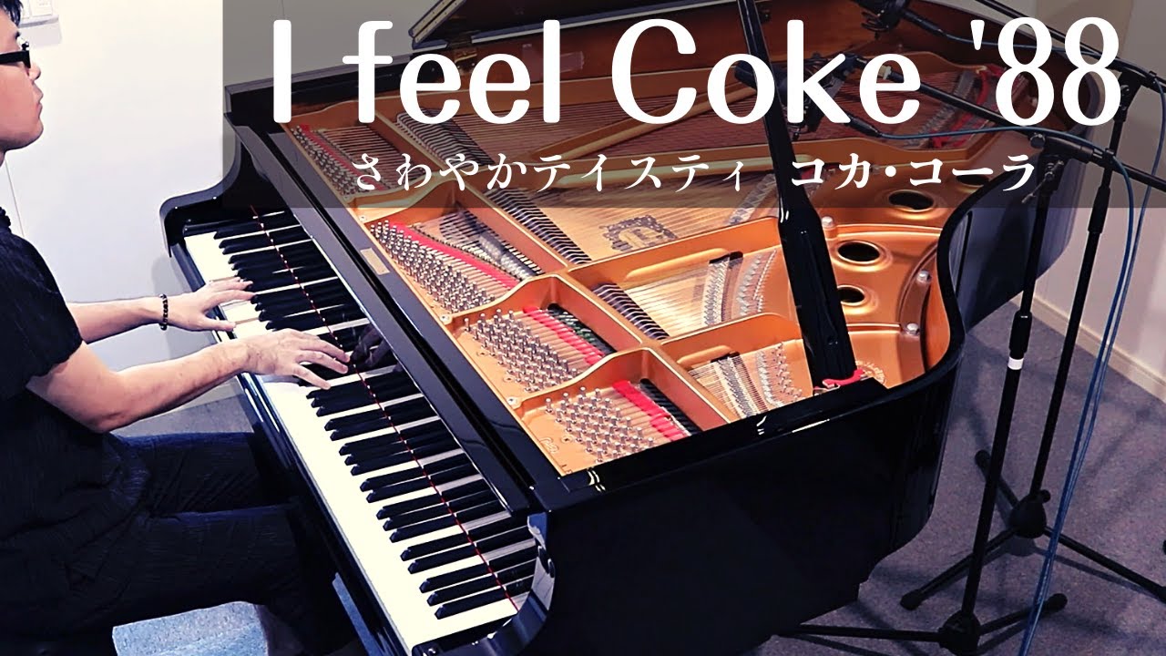 コカ・コーラ 「I feel Coke '88」日本 CM || PIANO Cover - YouTube