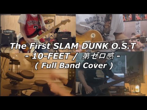 The First SLAM DUNK OST 10-FEET / 第ゼロ感 Full Band Cover - YouTube
