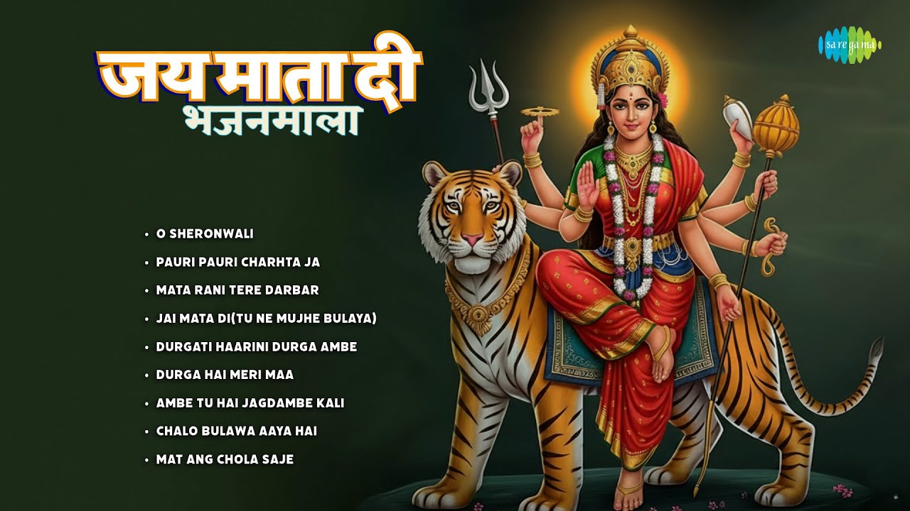 Evergreen Mata Bhajans | O Sheronwali | Tu Ne Mujhe Bulaya | Chalo ...