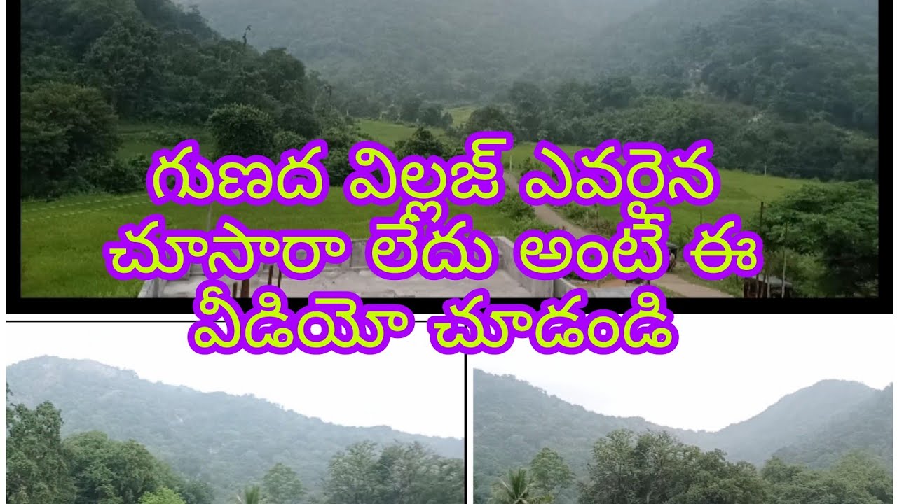 gunada village వీడియో - YouTube
