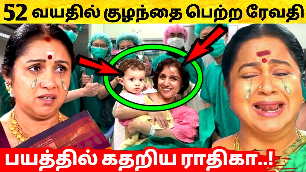 Actress Revathi Children Photos