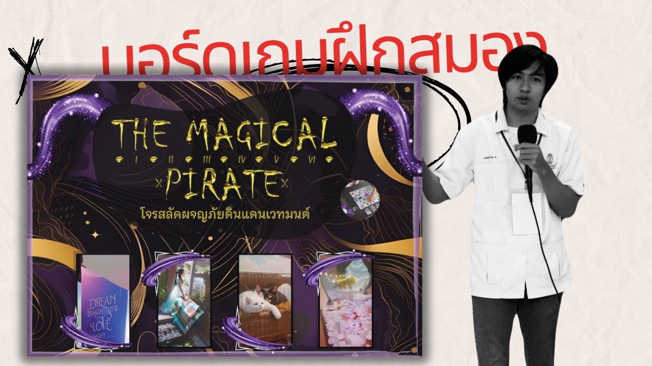 The Magical Pirate (Board Game) - YouTube