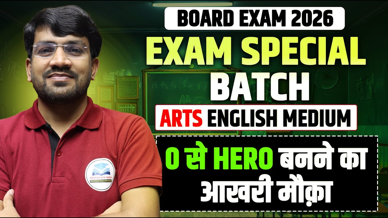Arts Class 12 English Medium | Exam Special Batch 🚀Humanities New Batch ...