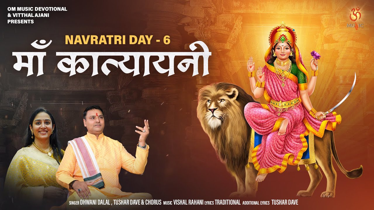 Maa Katyayani | Navratri Day 6 Special | Dhwani Dalal & Tushar Dave ...