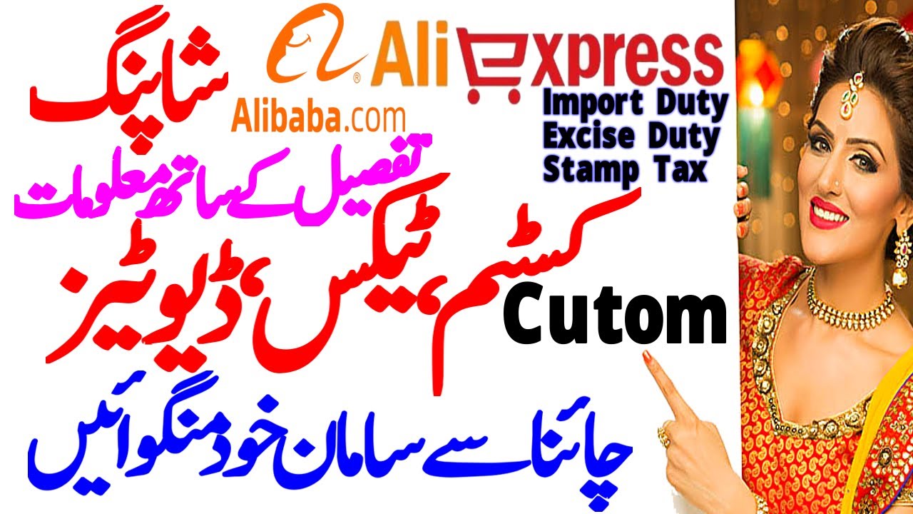 Online Shopping From China to Pakistan Import Tax Custom Aliexpress ...