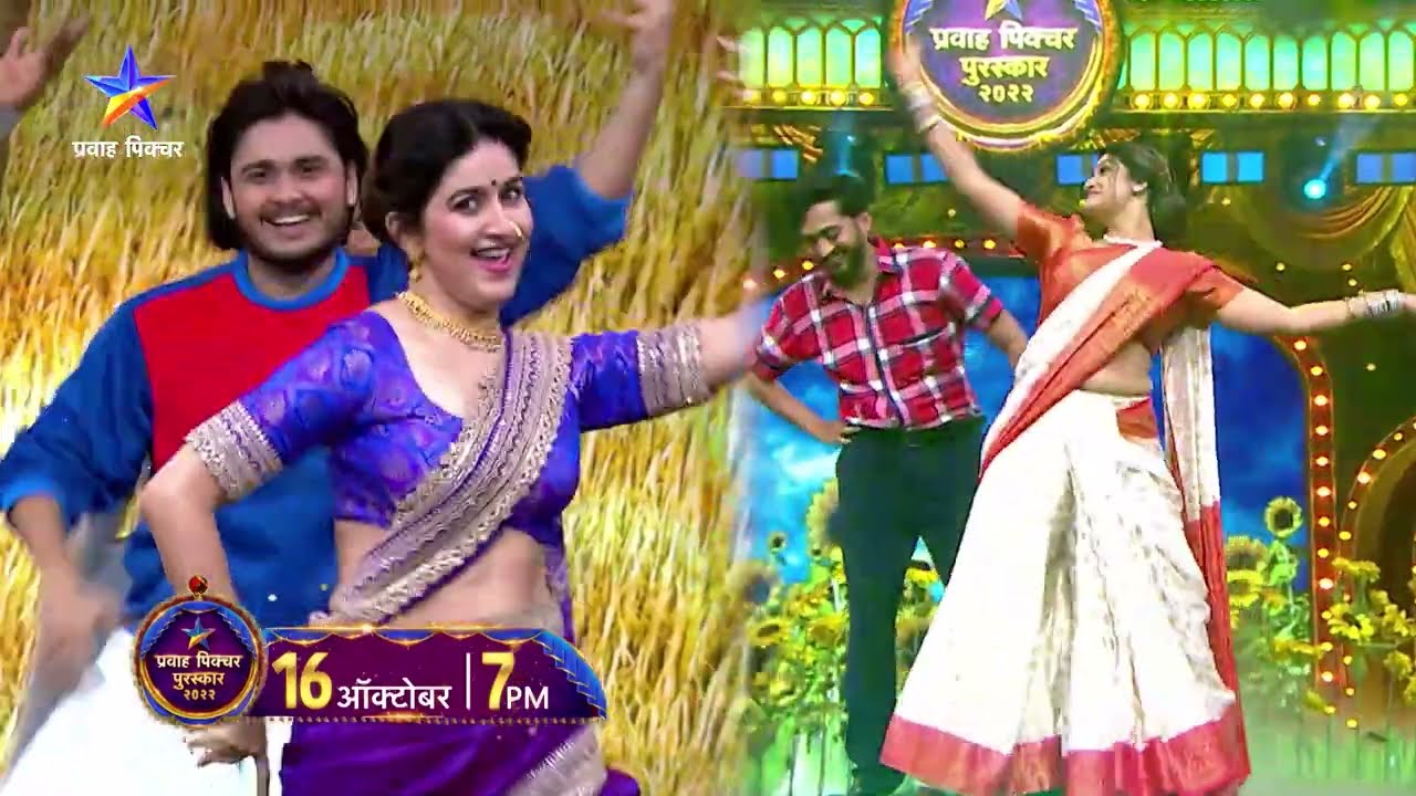 प्रवाह पिक्चर पुरस्कार २०२२ | Pravah Picture Puraskar 2022 | Pravah ...