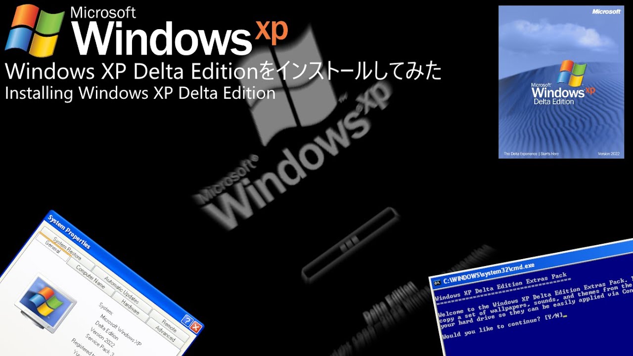 【超究極XP】 Windows XP Delta Editionをインストールしてみた - YouTube