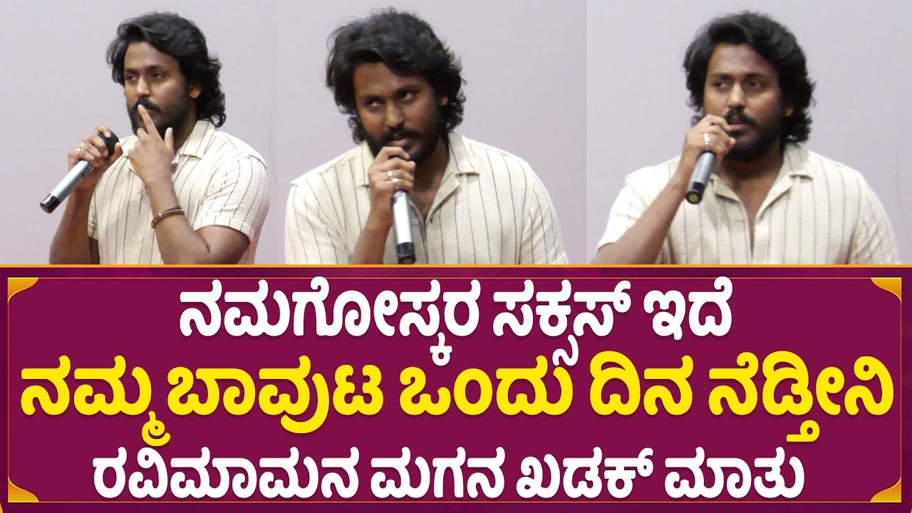 ನಮಗೋಸ್ಕರ ಸಕ್ಸಸ್ ಇದೆ ನಮ್ಮ ಬಾವುಟ ಒಂದು ದಿನ ನೆಡ್ತೀನಿ | Vikram Ravichandran ...