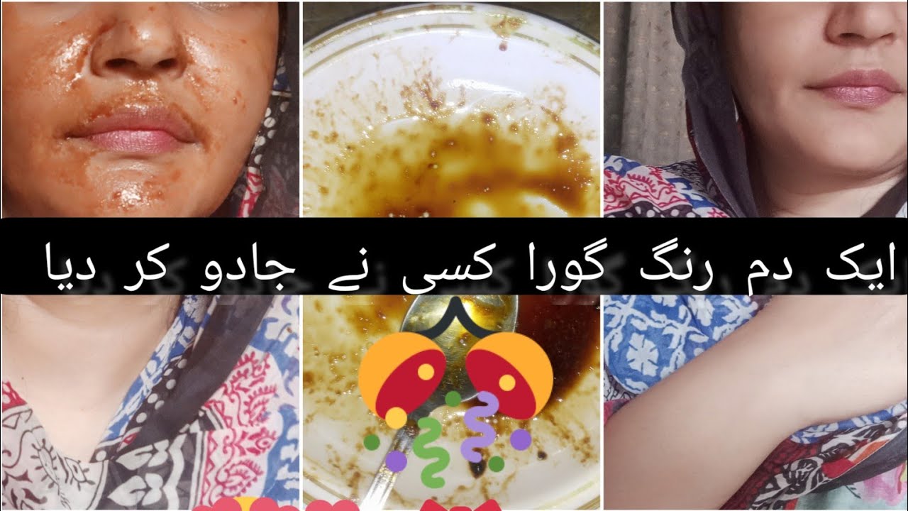 How TO Magic Face Pack hai Sking.. Whitening// استعمال کرنے کے بعد خود کو بولنا ماشااللہ// - YouTube