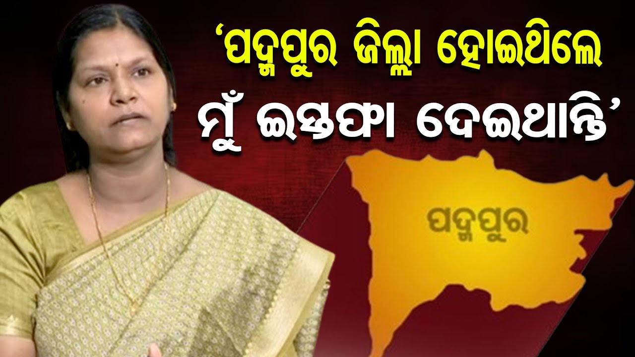 Here's What Minister Tukuni Sahu Says Over Demanding District Tag To ...