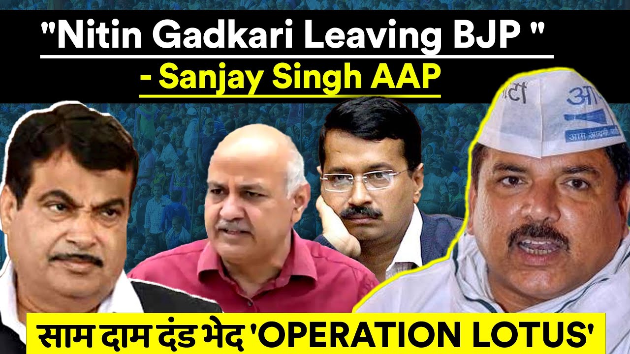 "Nitin Gadkari Leaving BJP " Sanjay Singh AAP | Arvind Kejriwal ...