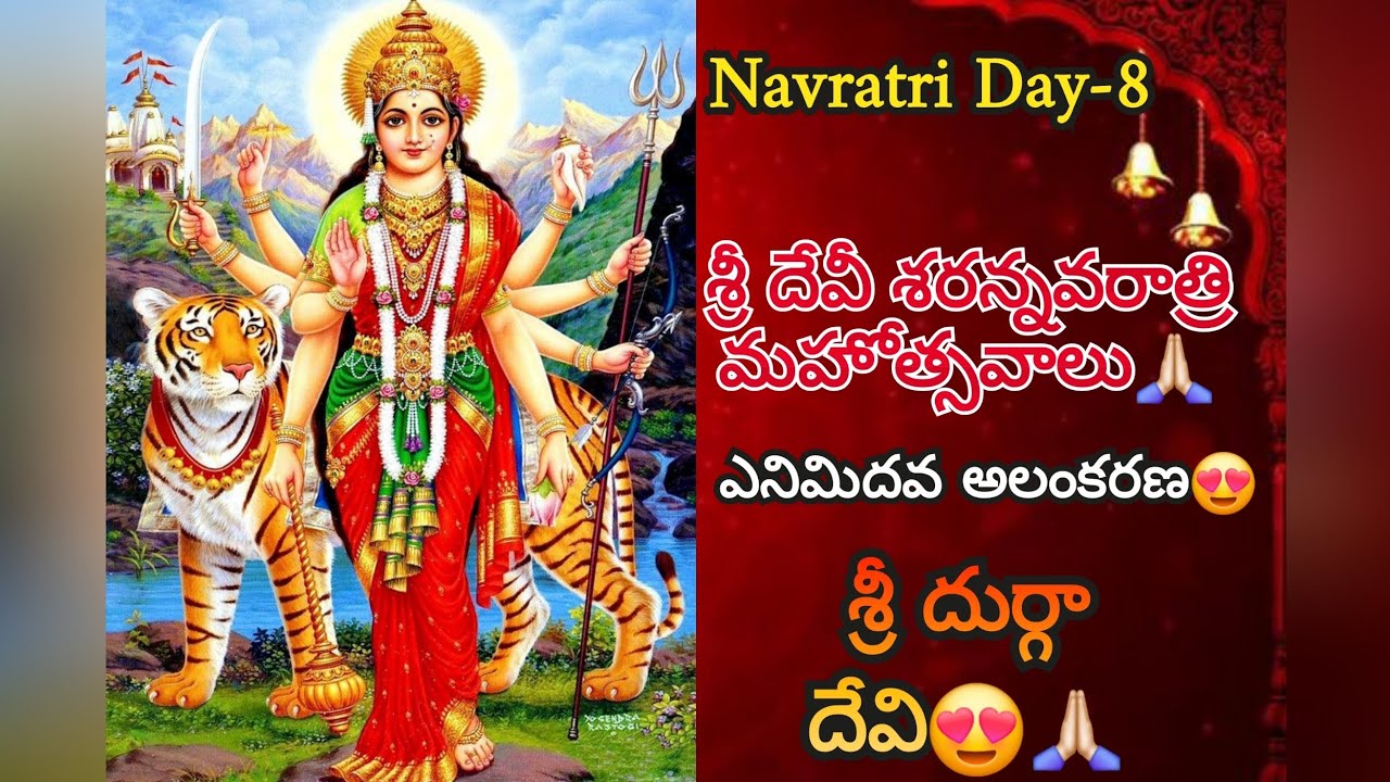 DURGA DEVI🔱🔥🙏🏻🥀💮//Navratri Day-8//Sri Durga Devi😍🔱🥀💮🔥🙏🏻//Navarasa ...