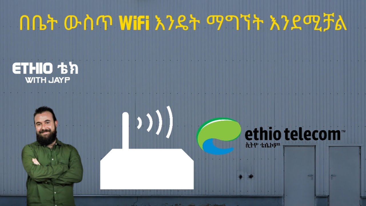 ETHIO ቴክ with JayP | በቤት ውስጥ WiFi እንዴት ማግኘት እንደሚቻል - YouTube