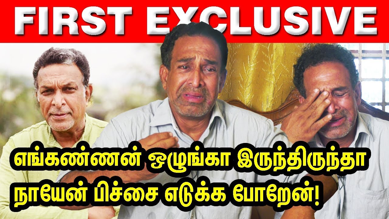 Nassar brother interview - Part 1 | எங்கண்ணன் ஒழுங்கா இருந்திருந்தா ...
