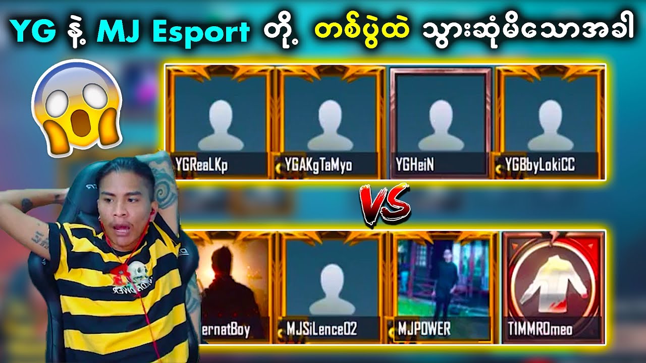 Scrim မှာ YG နဲ့ MJ Esport တို့ လာဆုံမိကြသောအခါ 🤫🔥🔥 | Yangon Galacticos ...