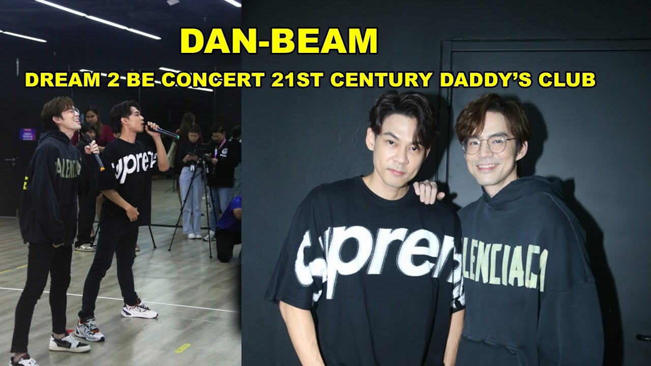 ซ้อมเต้น ‘DAN - BEAM DREAM 2 BE CONCERT 21ST CENTURY DADDY’S CLUB ...