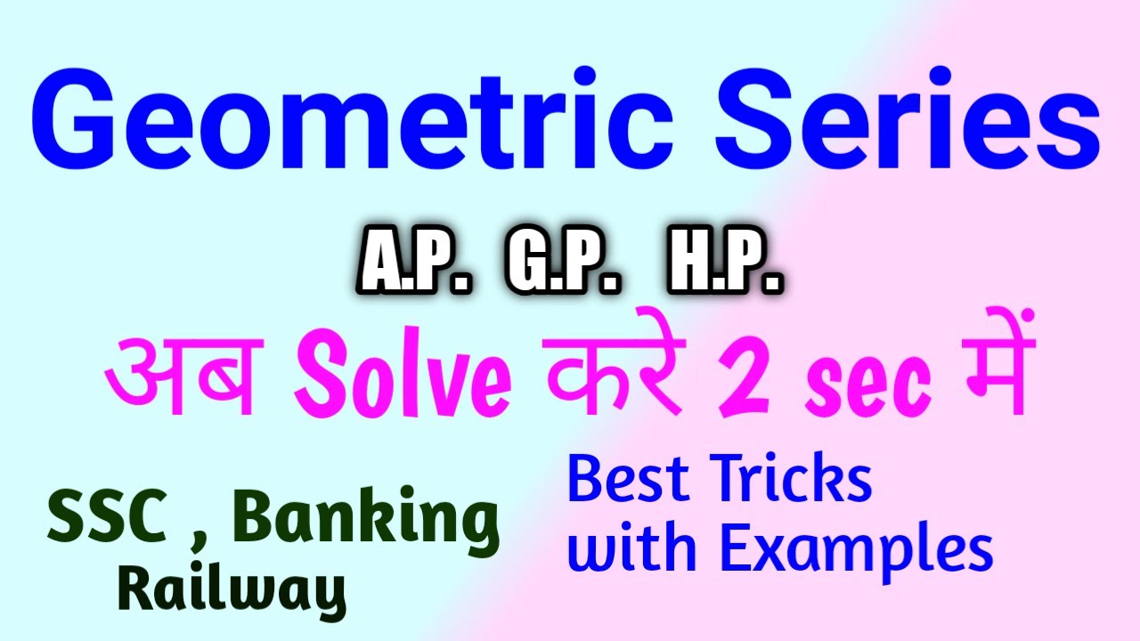 G.P. Series | Geometric Progression Series | Short and Best tricks ...