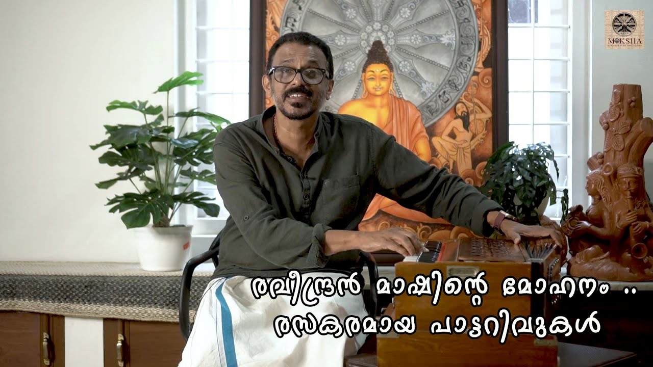 RAGA SAGA | MOHANAM | JAISON J NAIR | RAVEENDRAN MASTER | MOKSHA - YouTube