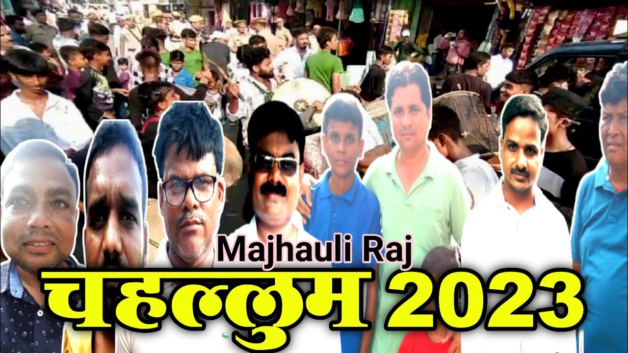 Majhauli Sharif Muharram ka chalisawa 2023 |मझौली राज| मुहर्रम चालीसवा ...