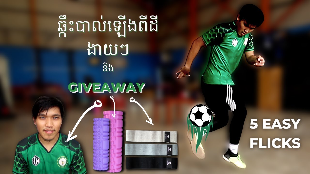 5 Flicks & Giveaway - YouTube