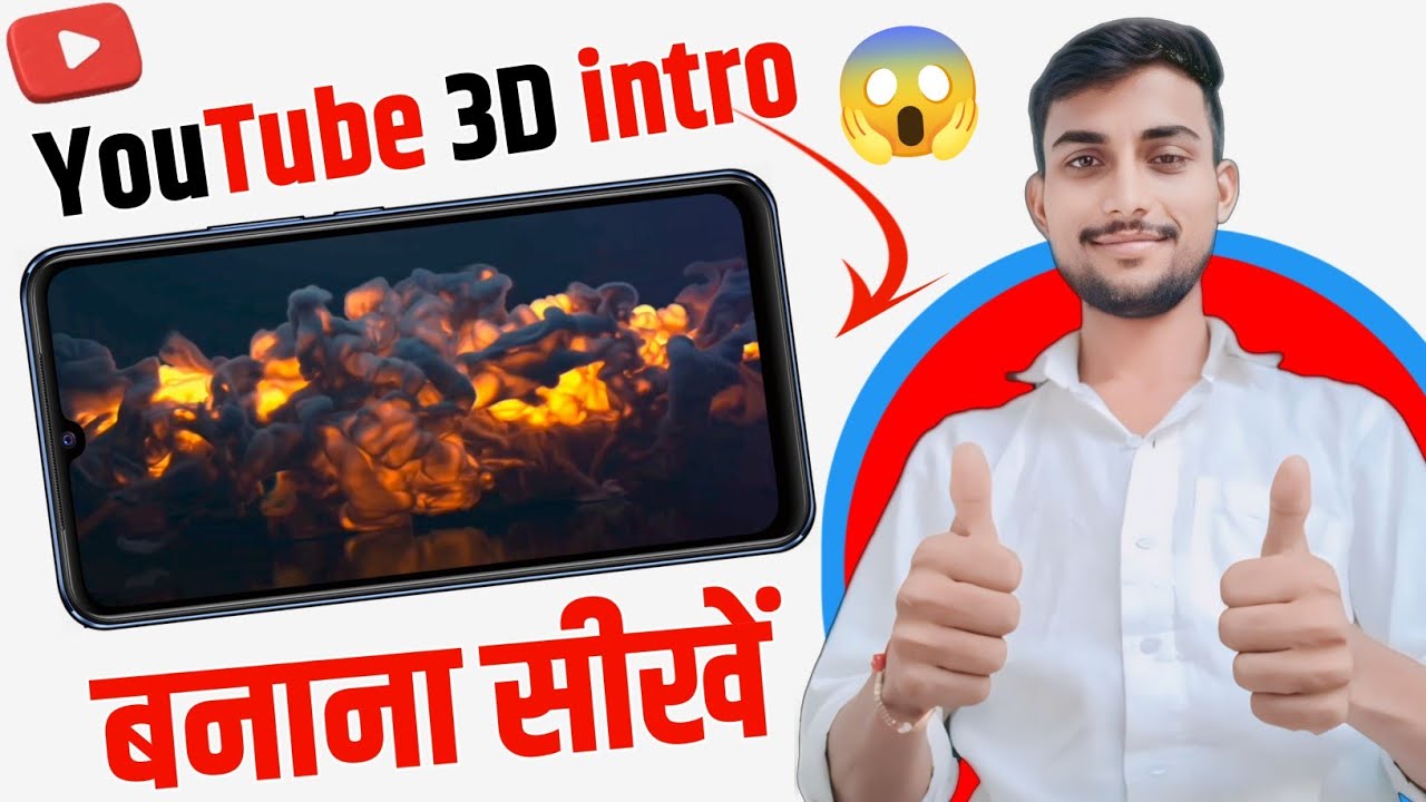 How To Create Professional 3D intro | intro kaise banaye | YouTube intro kaise banaye ...