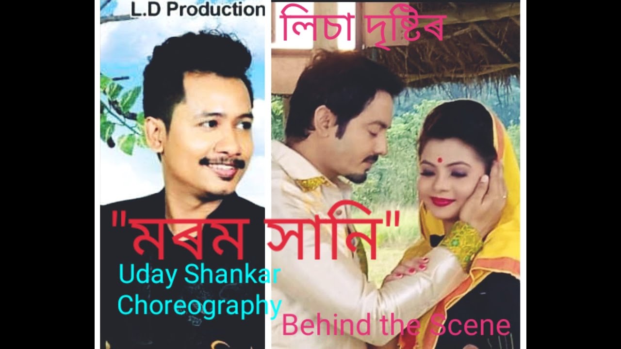 "Morom Xani"Behind the scene-Lisa Dristi& Achurjya Borpatra-Uday Sankar ...