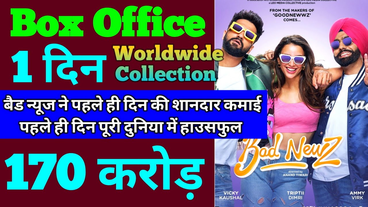 Bad Newz Box Office Collection | Bad Newz First Day Box Office ...