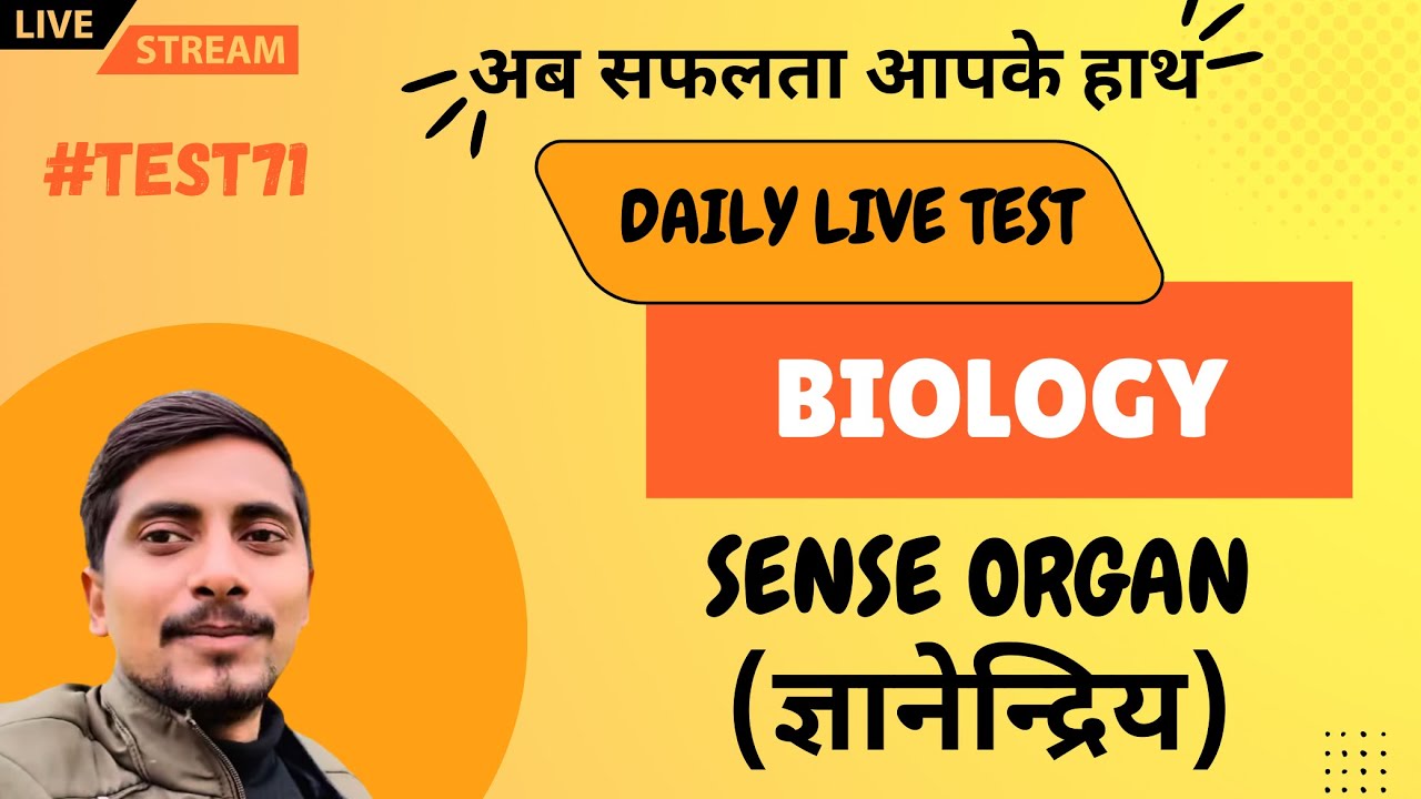 Daily Live Test 71 // sense organs // biology MCQs Test #gkgstest # ...