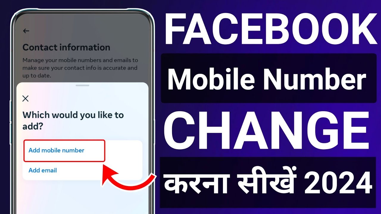Facebook ka number kaise change kare | How to change facebook phone ...