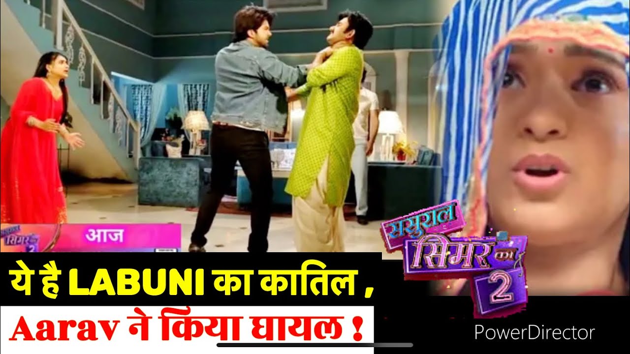 Sasural Simar ka 2 | 24th November | Aarav ने किया Chaudhary को घायल ...