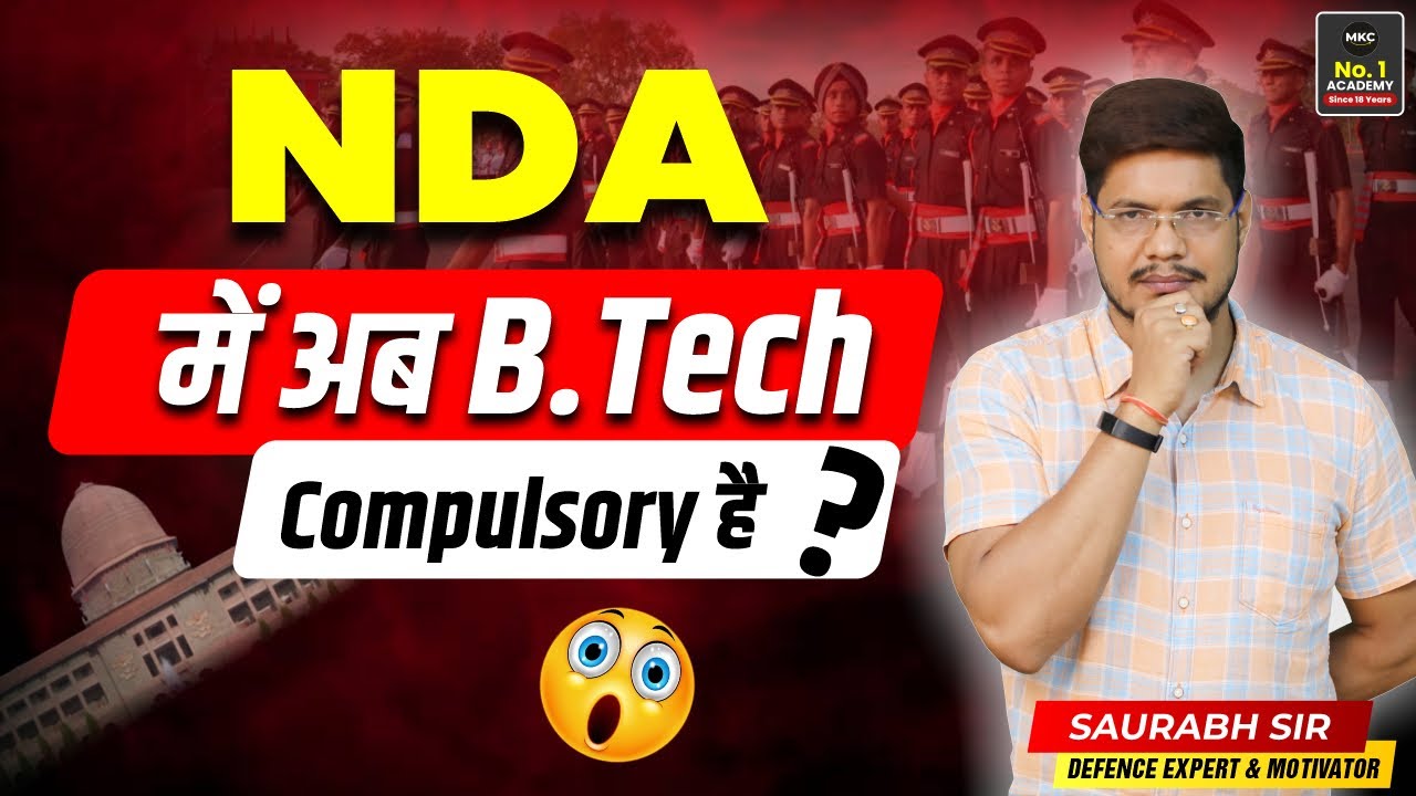 Is B.Tech Now Compulsory in NDA? | NDA 2025 Exam | NDA Eligibility ...