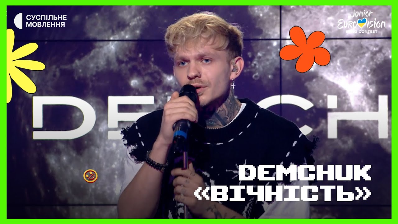 DEMCHUK – «Вічність» | Фінал Нацвідбору на Дитяче Євробачення-2023 ...