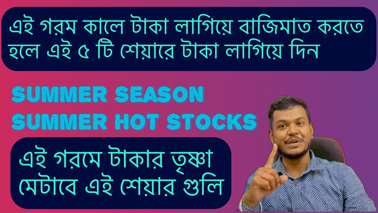 Top 5 summer season Hot stocks 2024|Summer stocks to buy|Best stocks ...