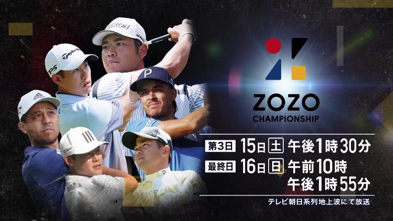 ZOZO CHAMPIONSHIP PR動画 - YouTube