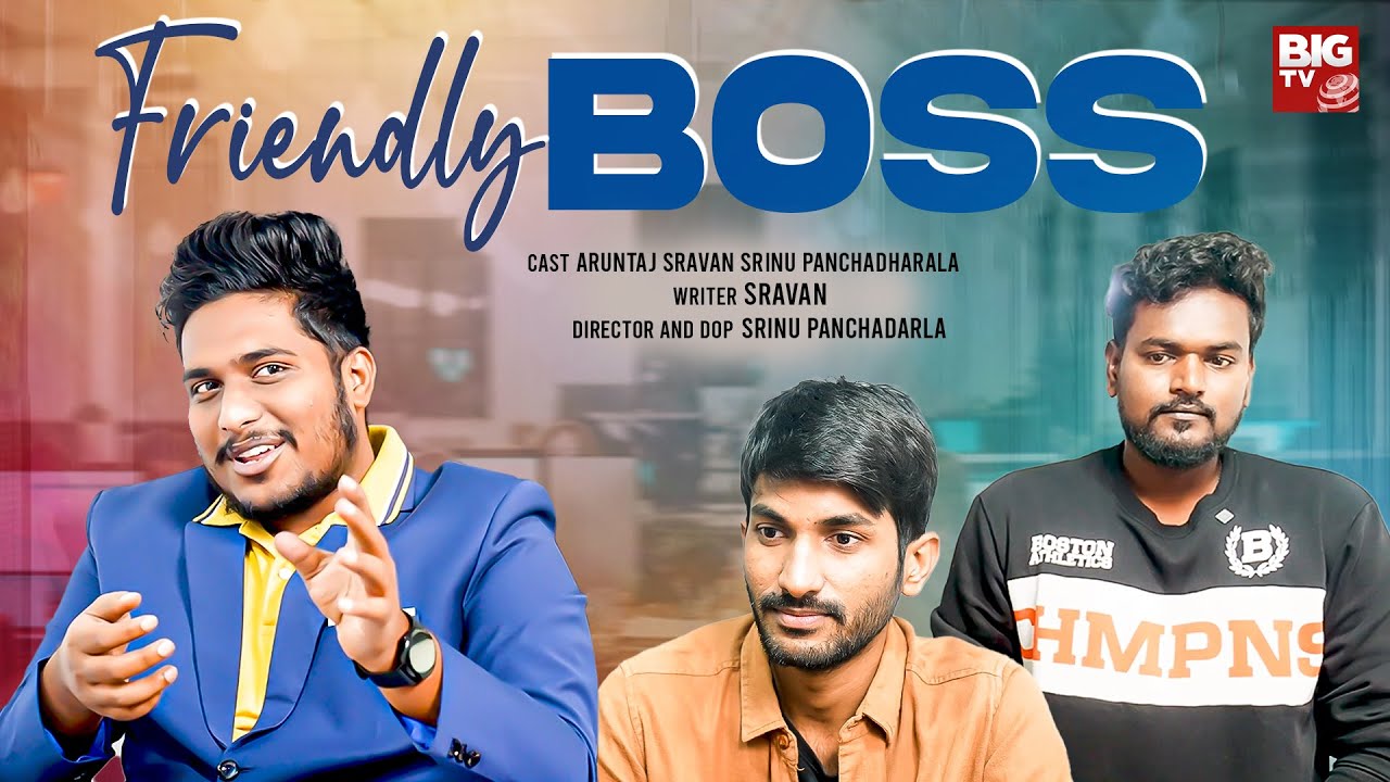 "Friendly Boss" New Telugu Funny Short Films - Sravan Kumar | BIG TV ...