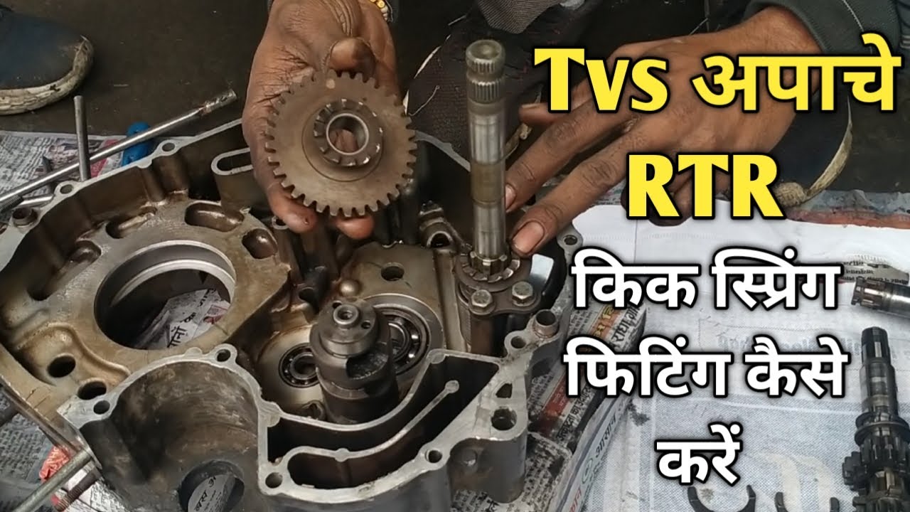 Tvs Apache RTR 160 Kick Spring Fitting | Tvs Apache RTR Kick Spring ...