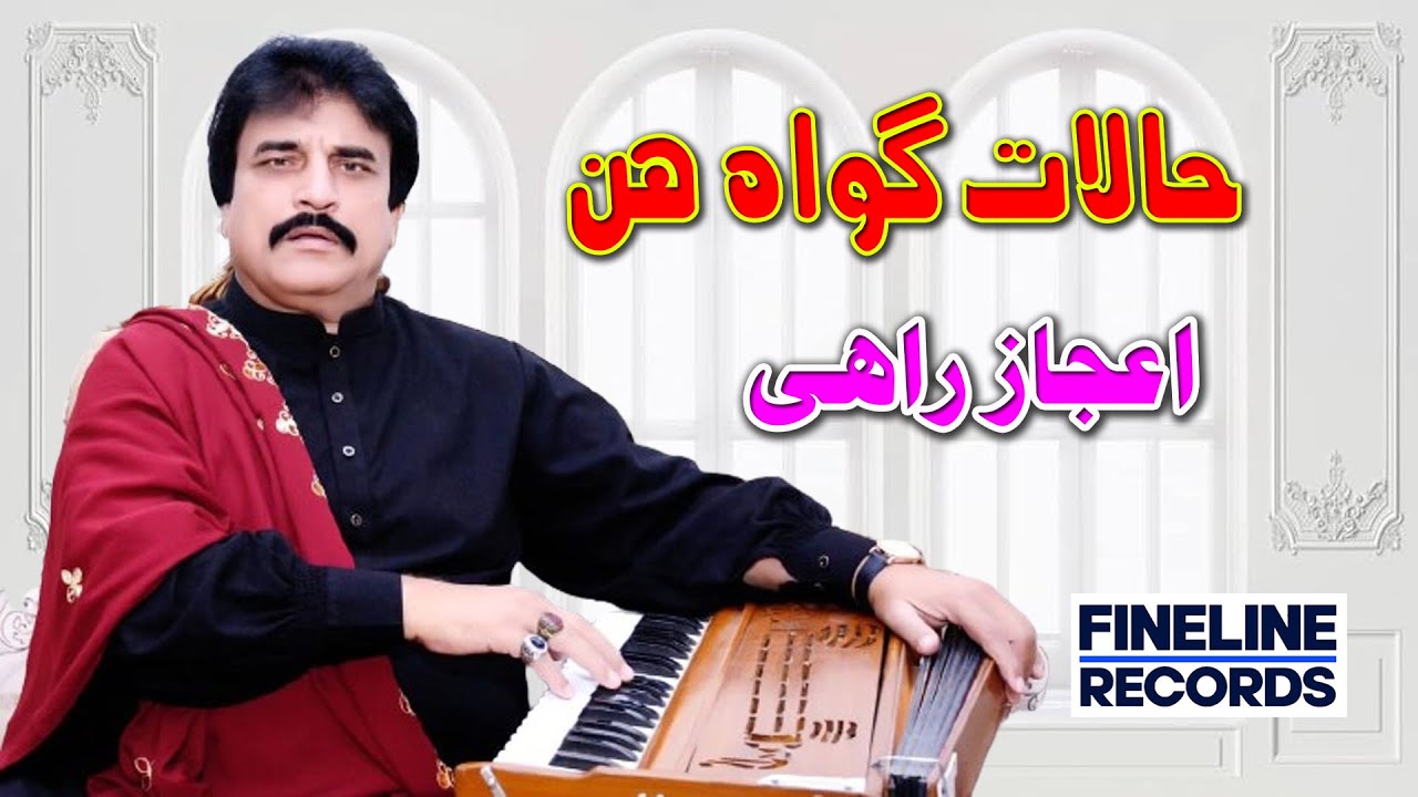 Halat Gawah Hin - Ijaz Rahi New Saraiki Punjabi Song 2024 - YouTube