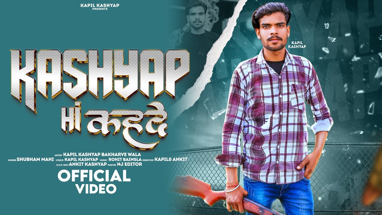 Kashyap Hi Kah de (कश्यप ही कहदे) | Kapil Kashyap Song | Kashyap new ...